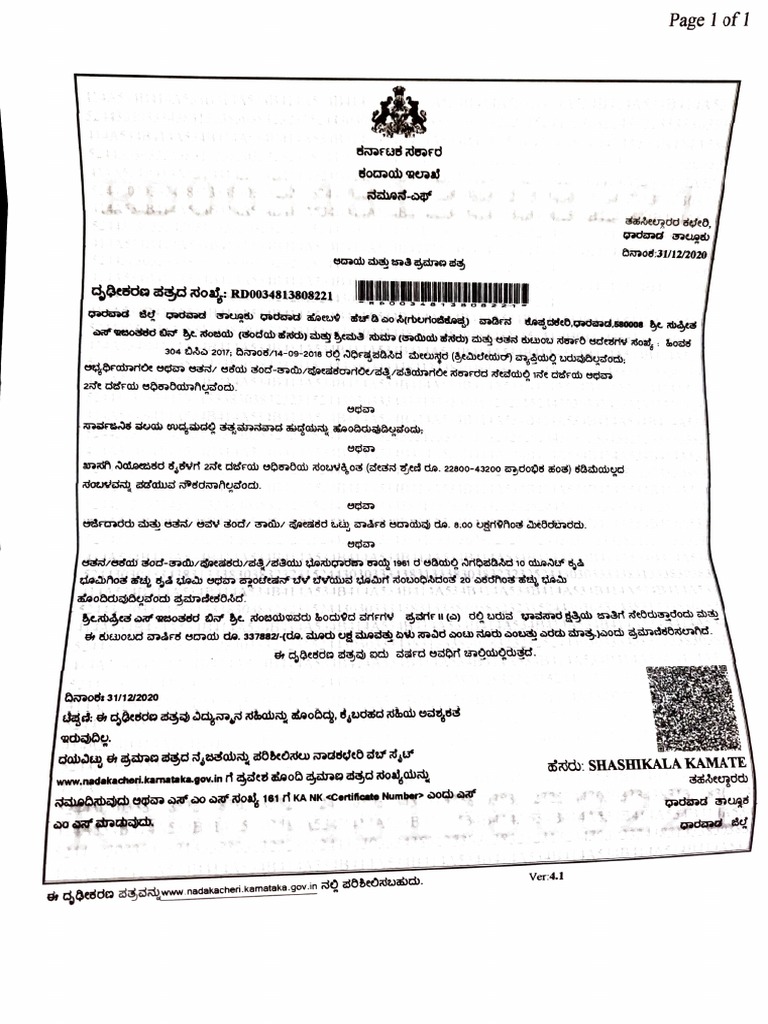 Income Certificate | PDF