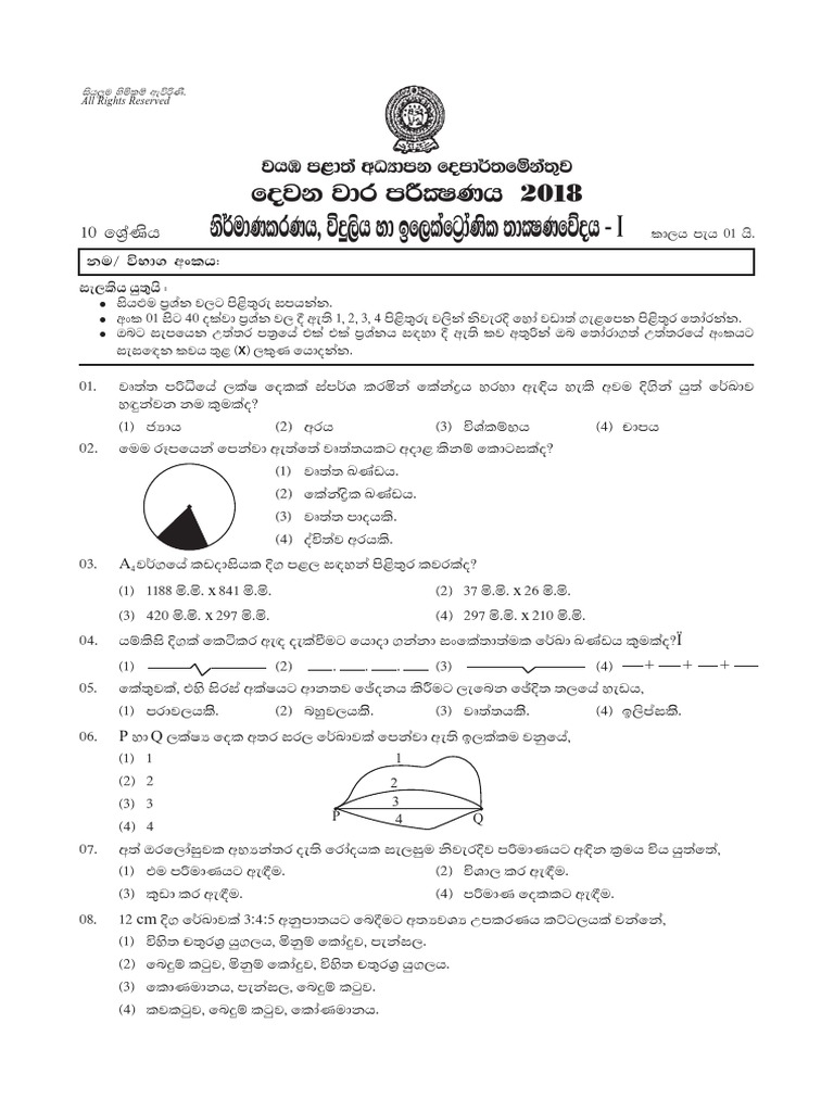 SM - Des Elec - G10 - T2 - I, II PP Ans - 2018 | PDF | Foreign Language ...