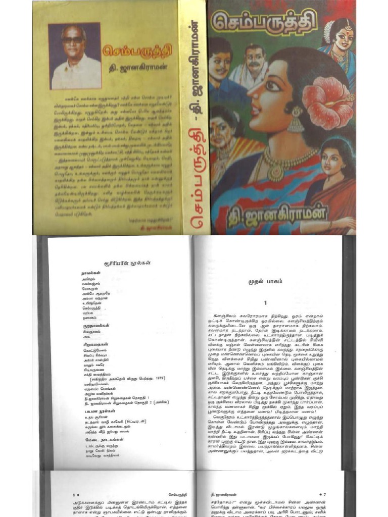 Chembaruthi 1,2,3 Parts All Combined | PDF | Foreign Language Studies