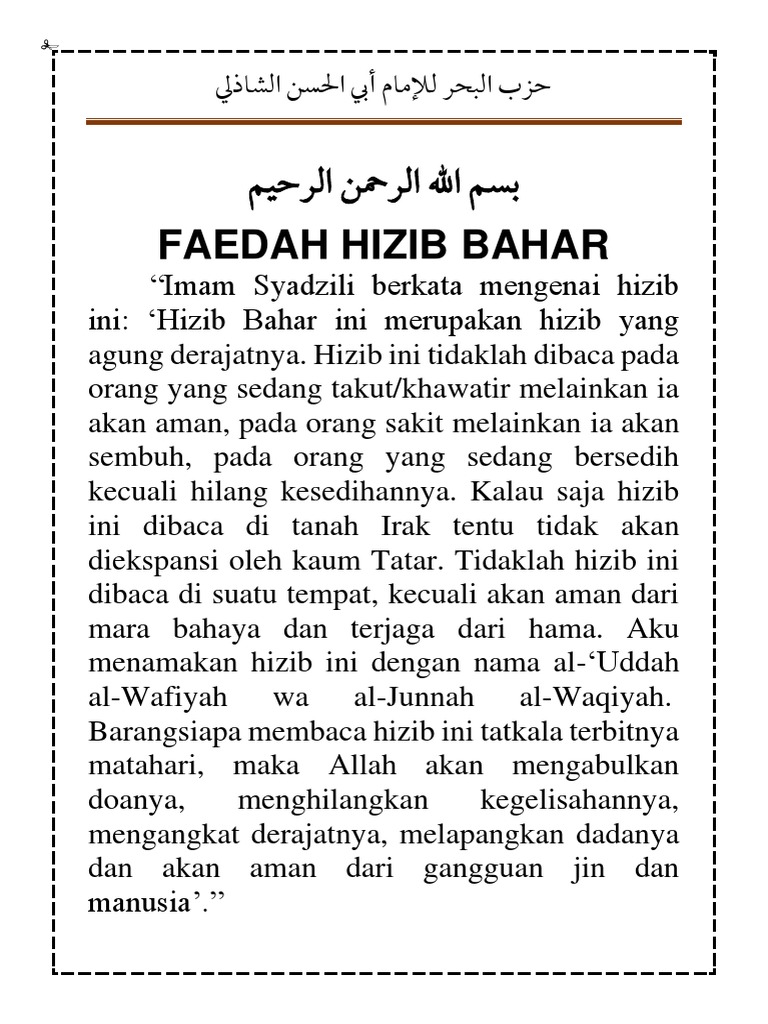 Hizib Bahar Imam Syadzili | PDF