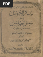 Ilm'ul A'adad Ka Encyclopedia (Urdu) | PDF