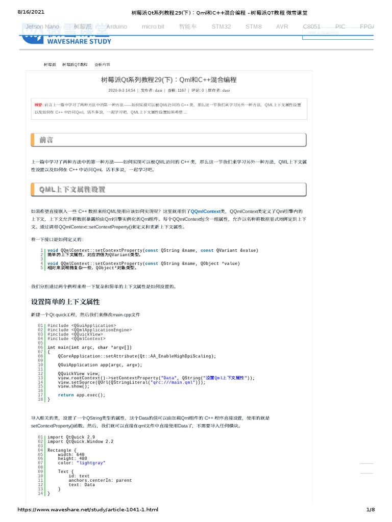 Qml和c 混合编程2 Pdf