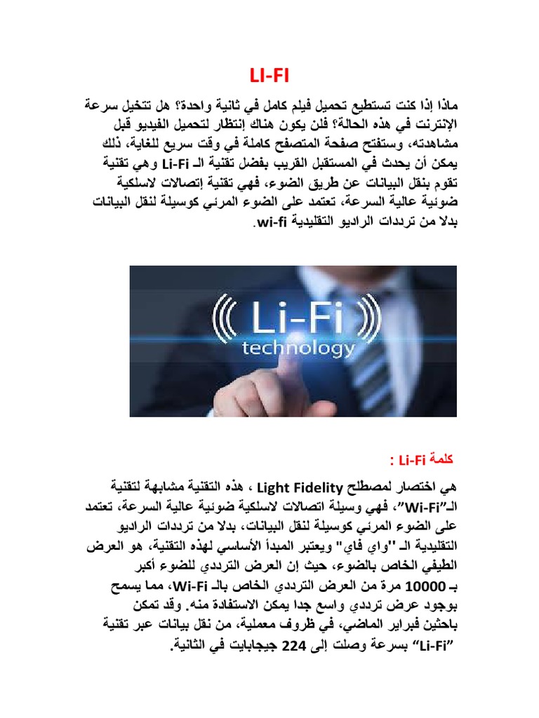 LI FI Technology | PDF
