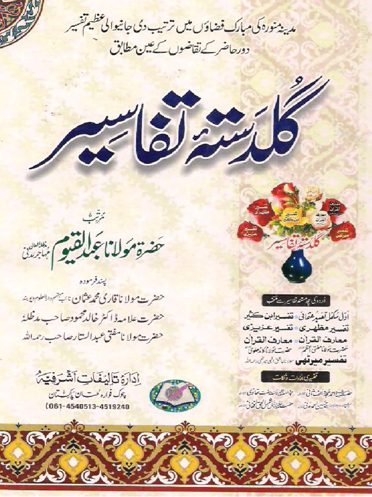 Guldasta e Tafaseer Volume7 ByShaykhAbdulQayyum | PDF