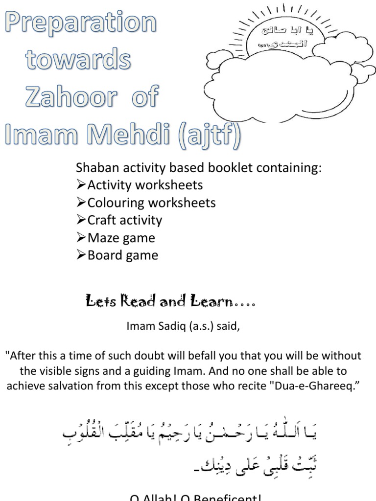 Shaban Activity Based Booklet Containing: Activity Worksheets Colouring ...