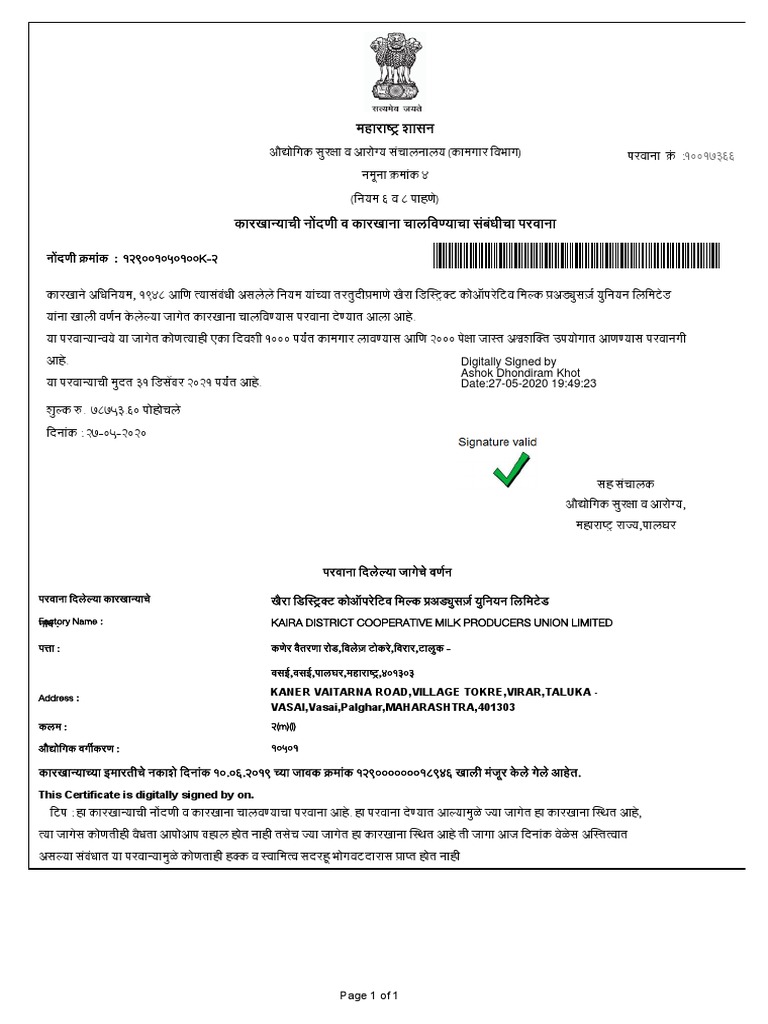 Factory License 2021 | PDF