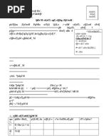 Anusuchi 3 | PDF