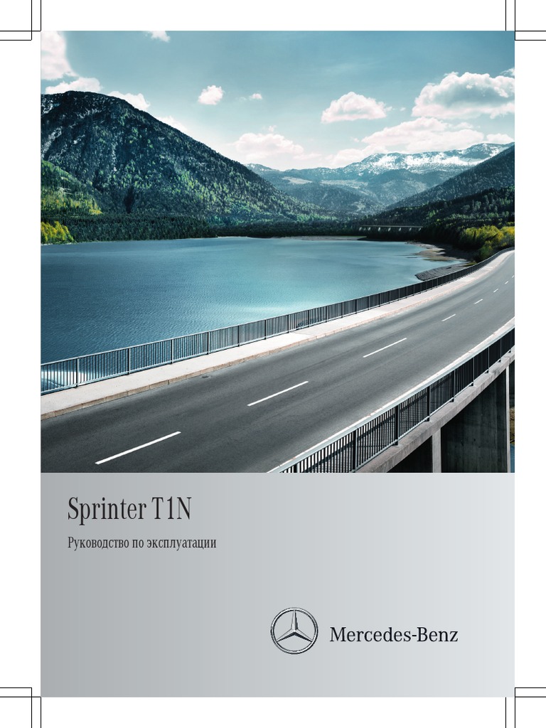 Sprinter Classic Manual | PDF