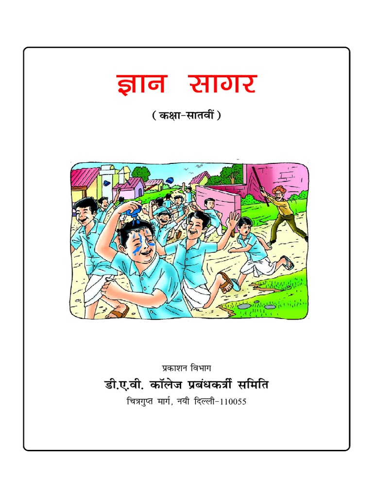 Gyan Sagar 7 | PDF