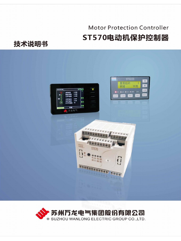 Motor Control Device ST570 English | PDF