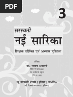 CBSE Class 1 English Question Paper Set E | PDF