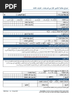 BUPA Declaration Form | PDF