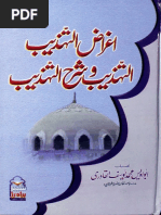 Ilm'ul A'adad Ka Encyclopedia (Urdu) | PDF