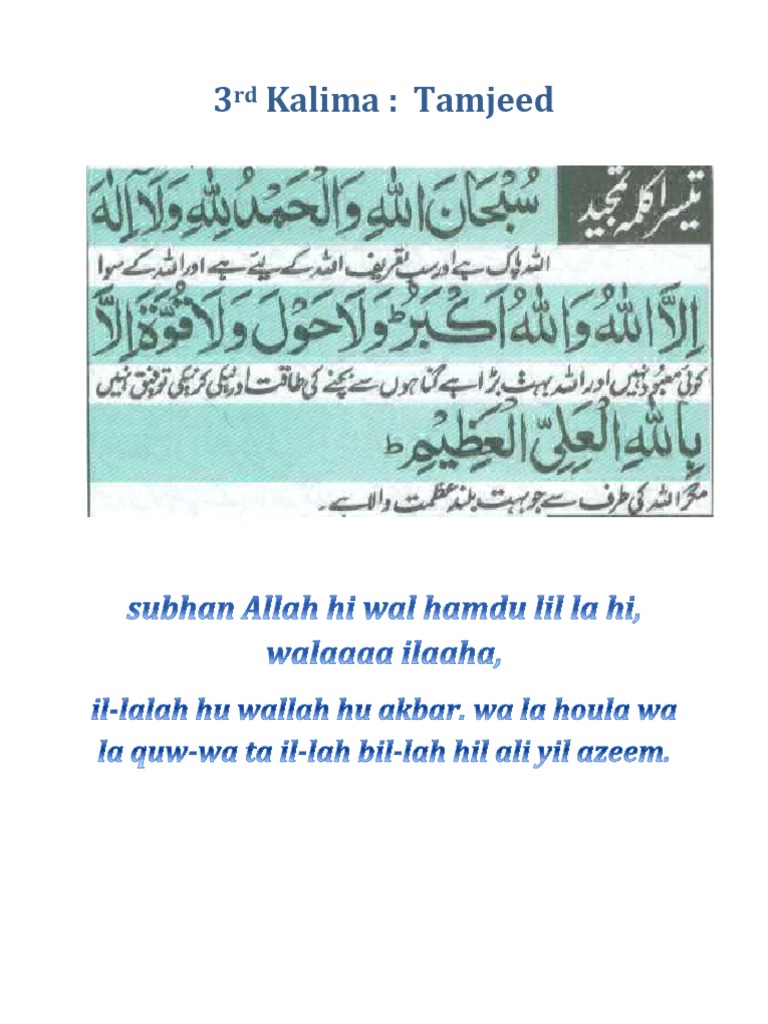 3rd Kalima: Tamjeed Guide | PDF