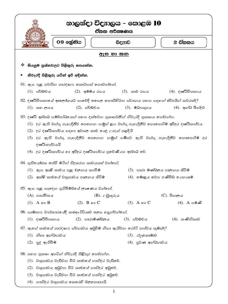 Science Grade 9 Unit 0 | PDF