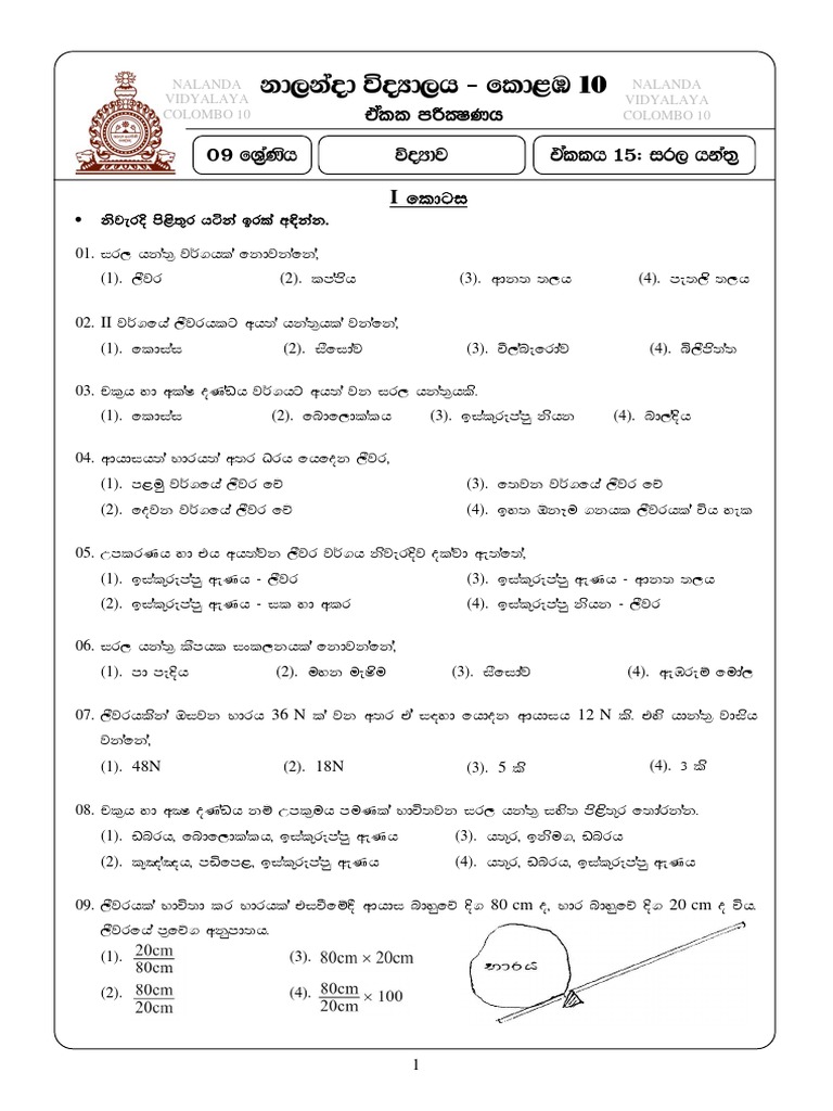 Science Grade 9 Unit 15 | PDF