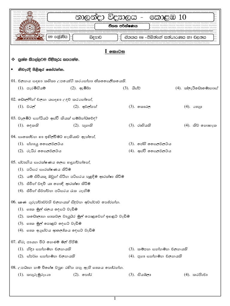 Science Grade 9 Unit 08 | PDF