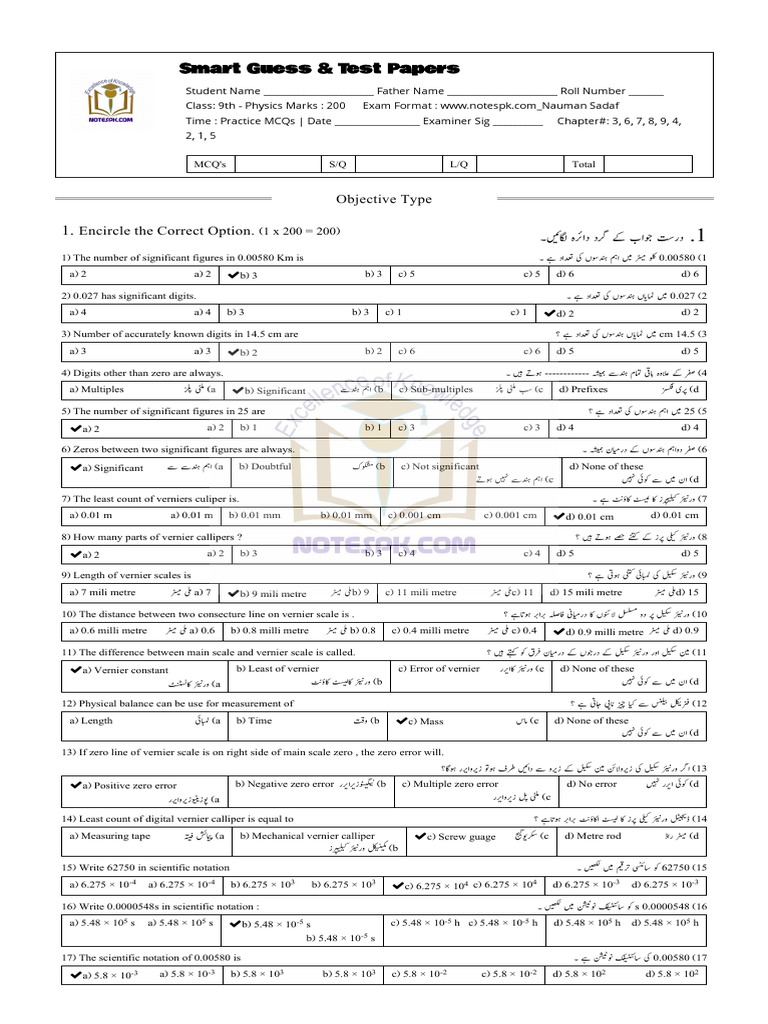 9th Physics 200 Imp. MCQs - Solution | PDF | Heat | Weight