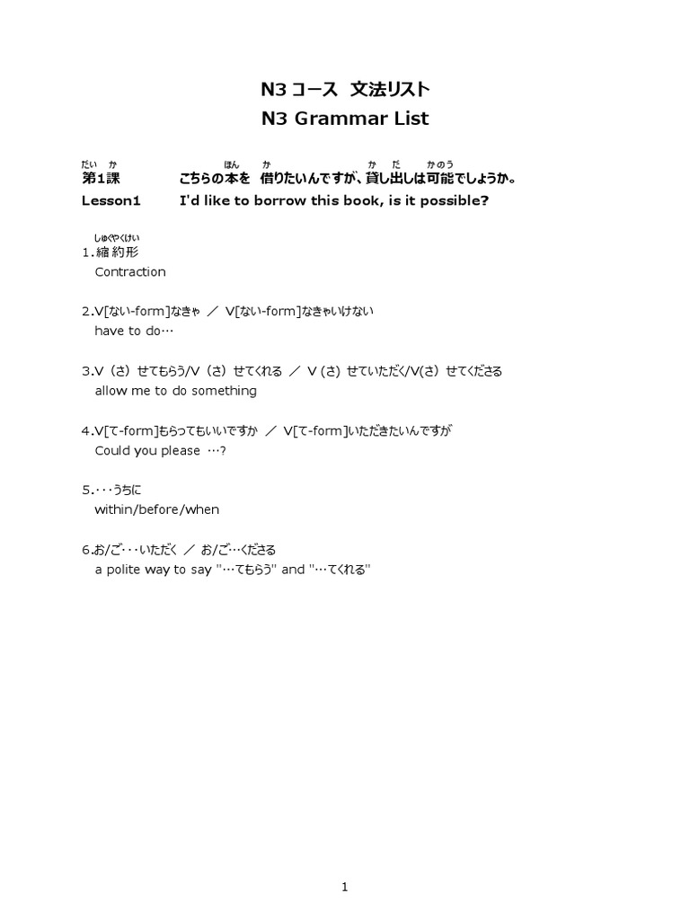 N3 Course Grammar List | PDF