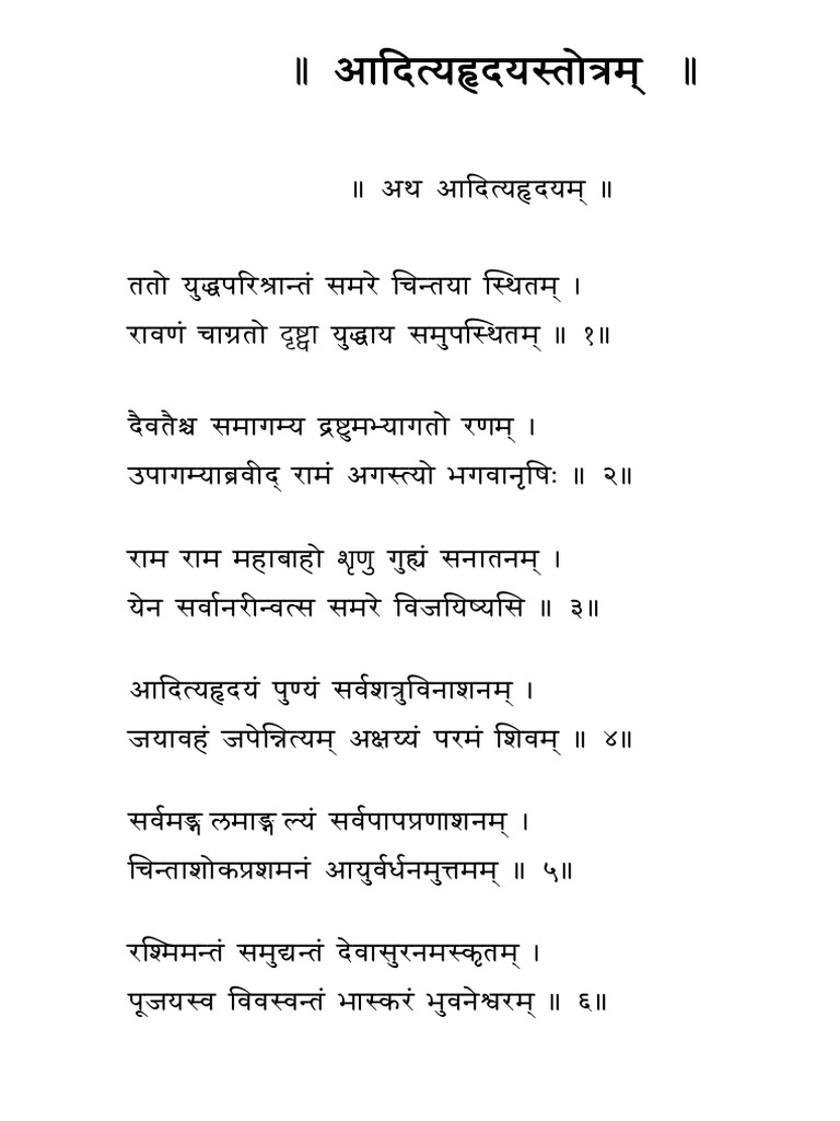 Aditya Hrdaya Stotram | PDF