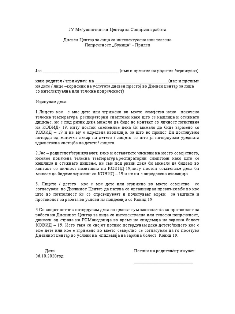 Izjava Na Roditel Ili Zgrizuvac | PDF