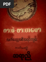 Road Yellow Book | PDF | Books