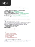 Vozacka Testovi So Tocni Odgovori | PDF