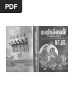 Raja Muthirai Vol 1 Part 2 Better Qual | PDF