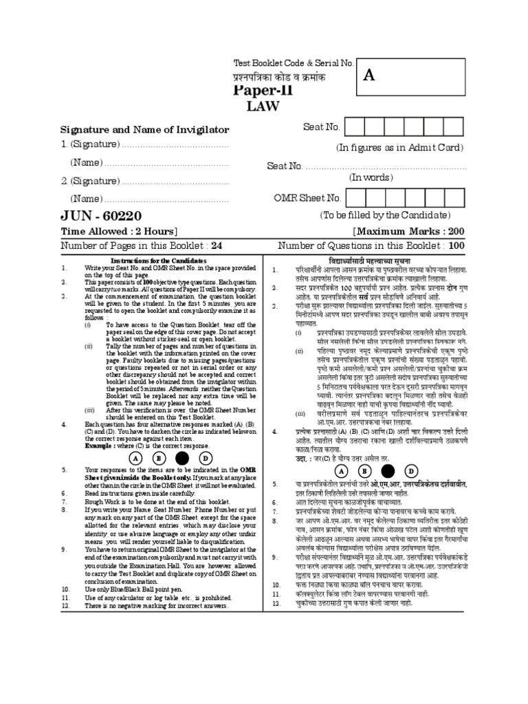 Set Exam Question Paper | PDF | Public Law | Ethical Principles