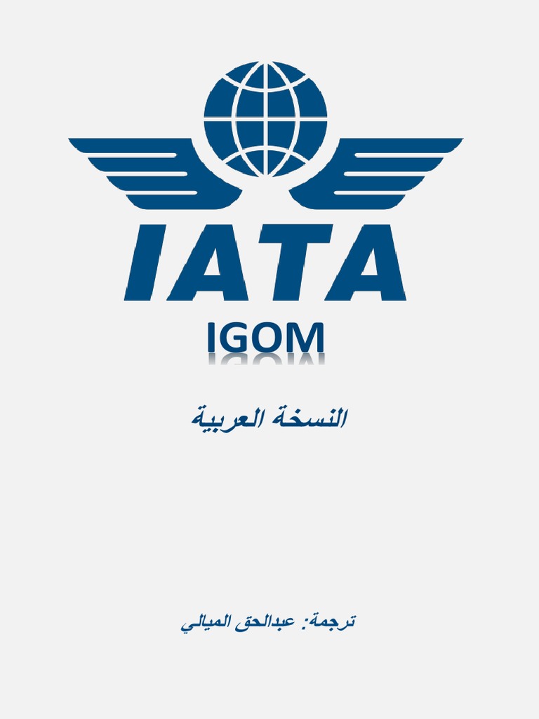 Igom. Arabic | PDF