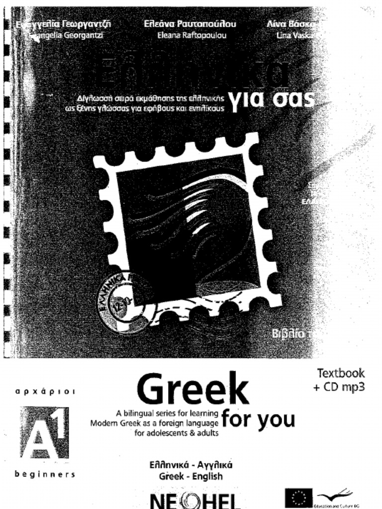 Greek For You (Textbook) | PDF