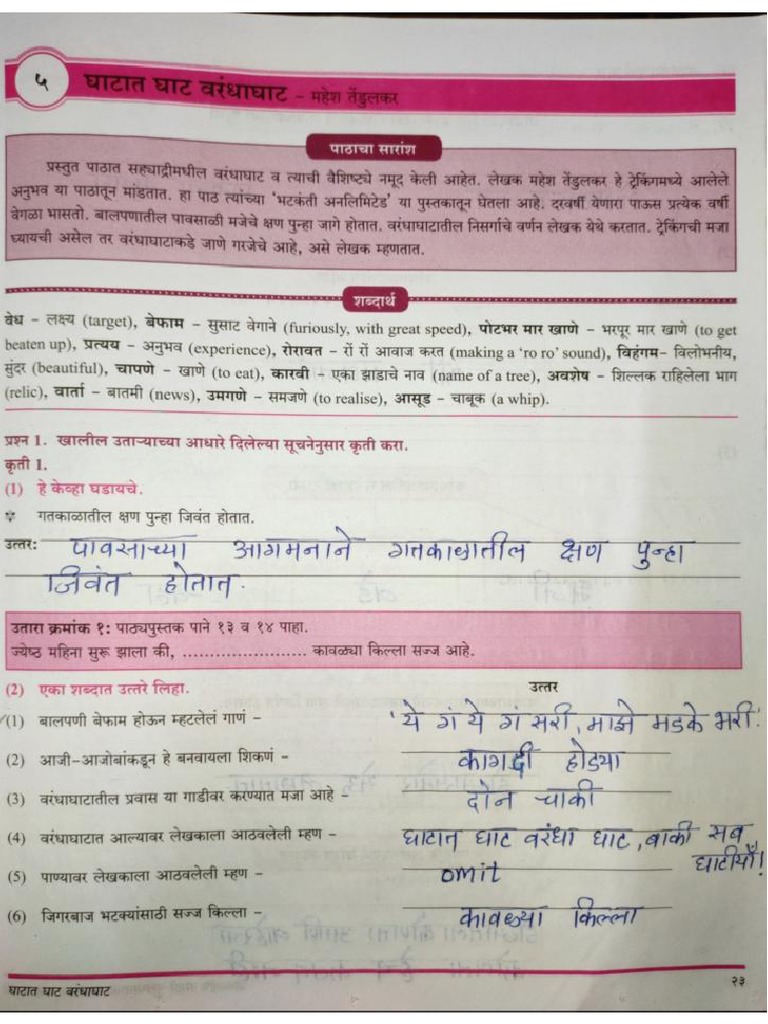 Marathi Lesson 5 Notes | PDF