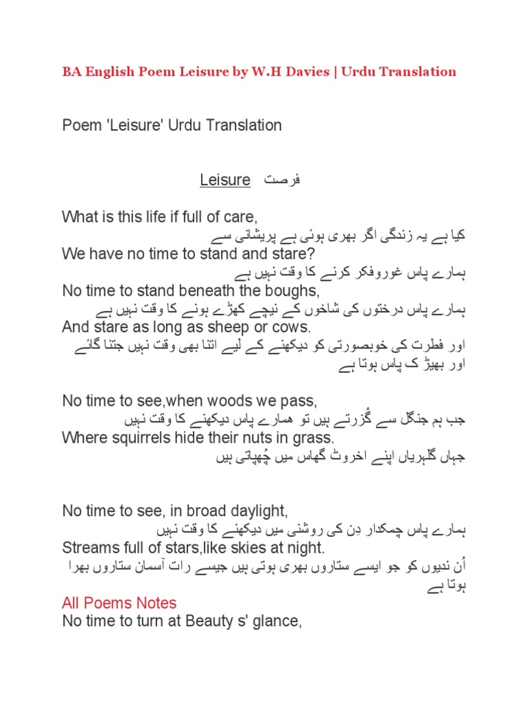 BA English Poem Leisure by W | PDF