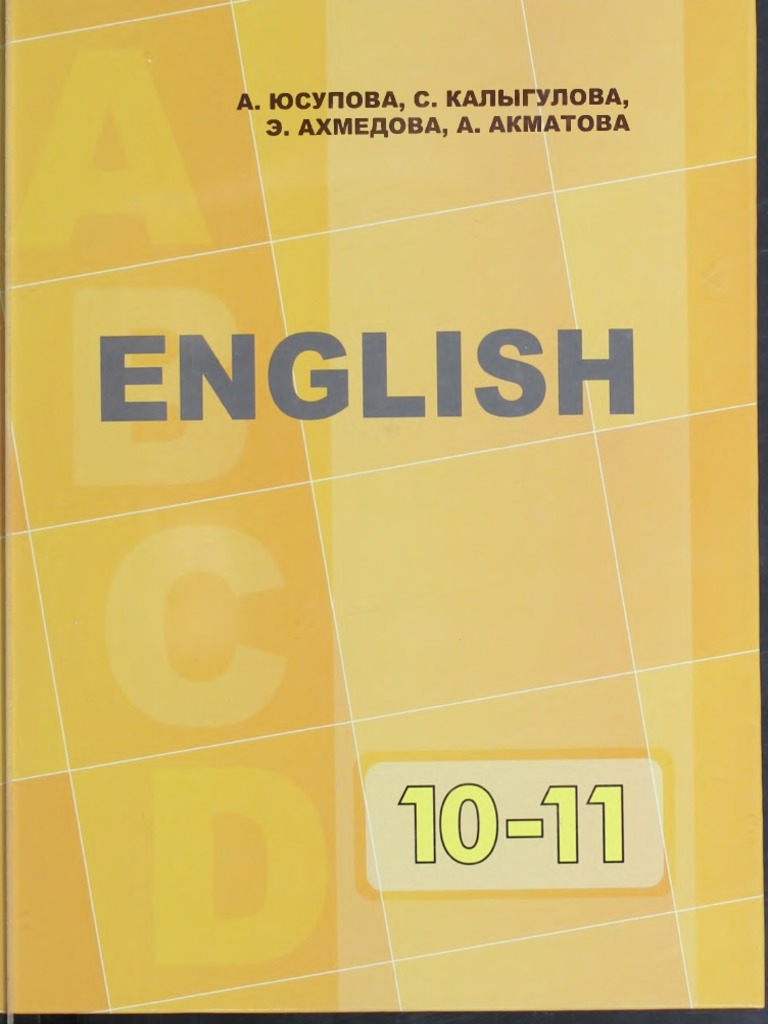 ENGLISH 10 11kl | PDF