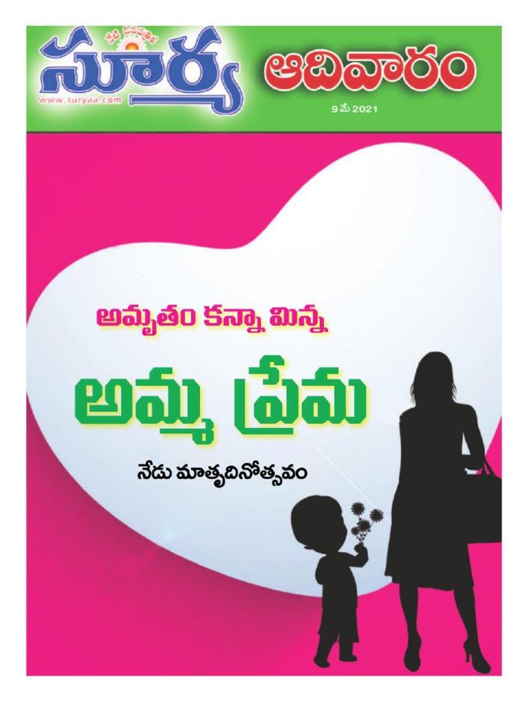 Surya Sunday 09-05-2021 | PDF