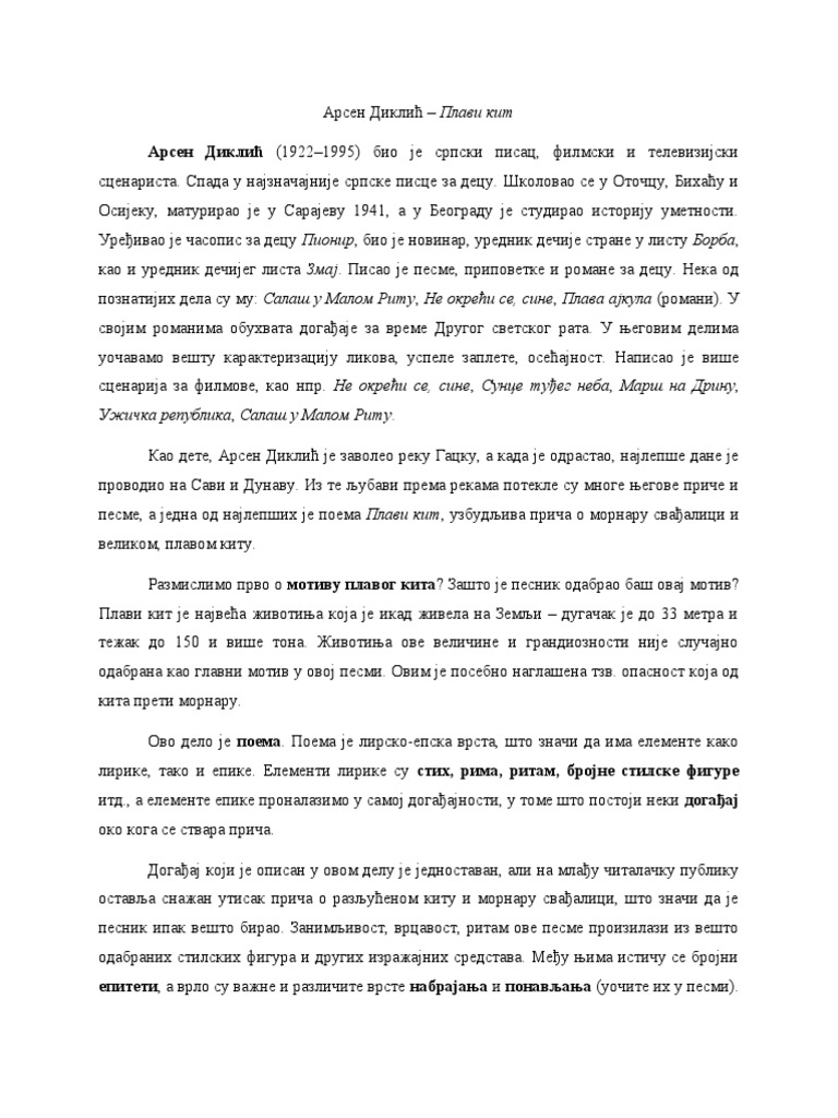 Арсен Диклић | PDF