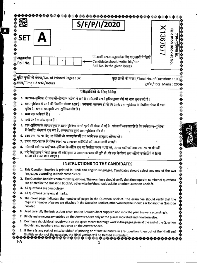 SSE 2020 Paper I | PDF