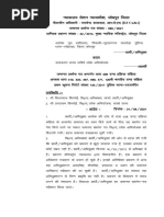 Certificate Hindi Project | PDF