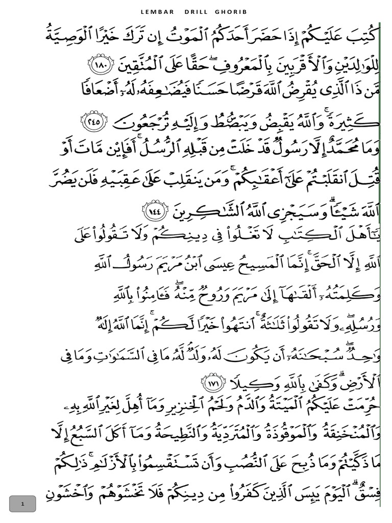 Ayat Gharib Overview | PDF