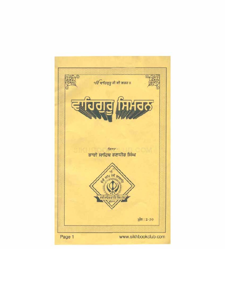 Waheguru Simran | PDF
