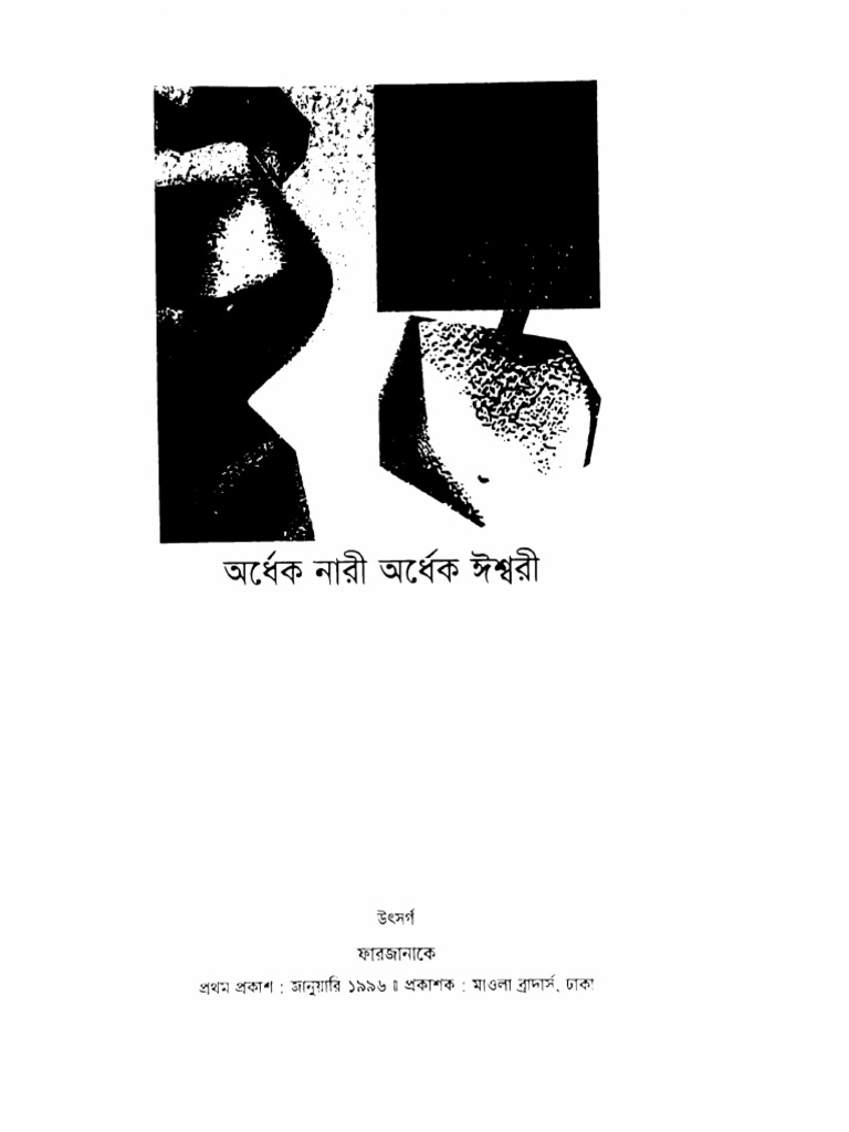 Ordhek Nari Ordhek Ishwari | PDF