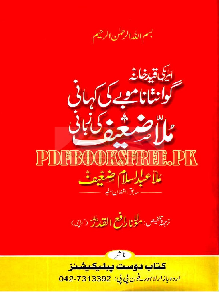 Kahani Mullah Zaeef Ki Zubani | PDF