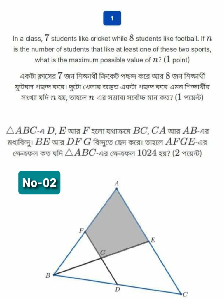 BDMO 2021 Higher Secondary | PDF