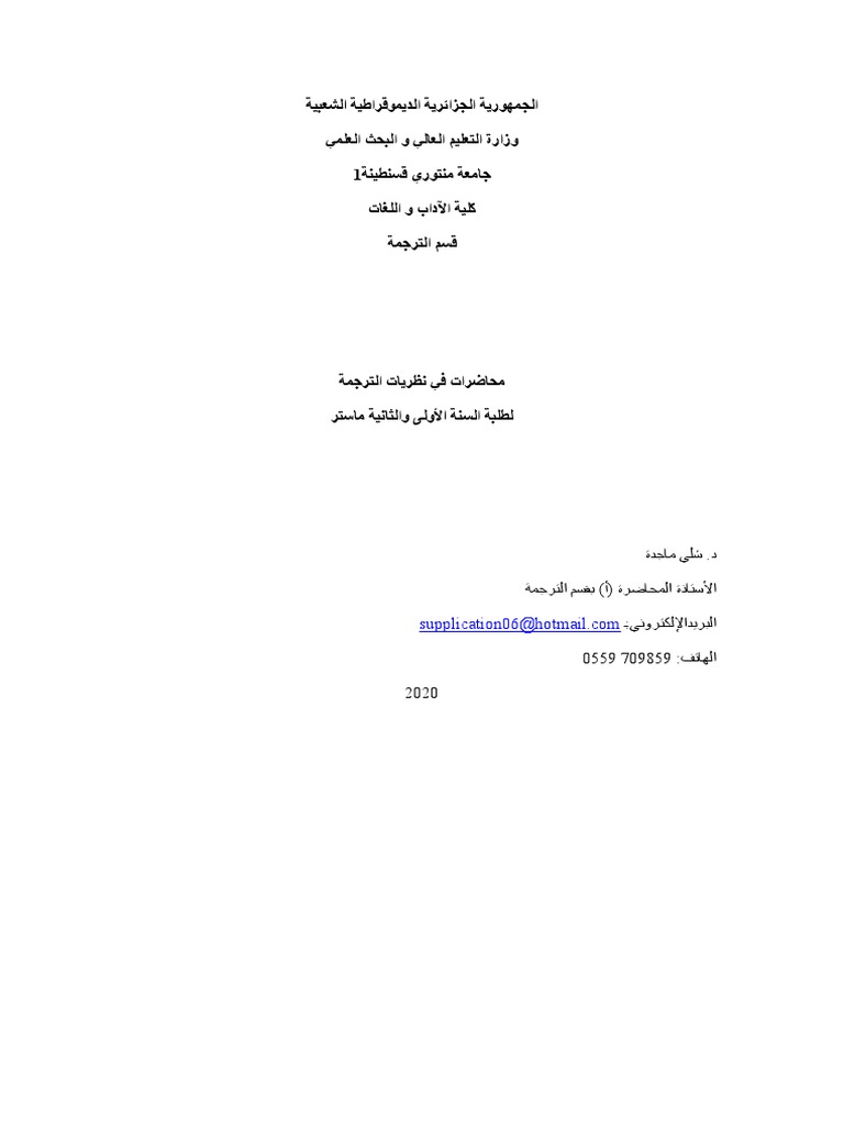 MASTER 1 ET 2 TRADUCTOLOGIE DR CHELLI | PDF