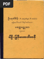 Myanmar Book Links PDF | PDF | Adobe Creative Suite | Adobe Photoshop