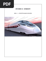 ΠΡΟΤΥΠΟ ΑΙΤΗΣΕΩΝ ΚΕΔΑΣΥ 2 | PDF
