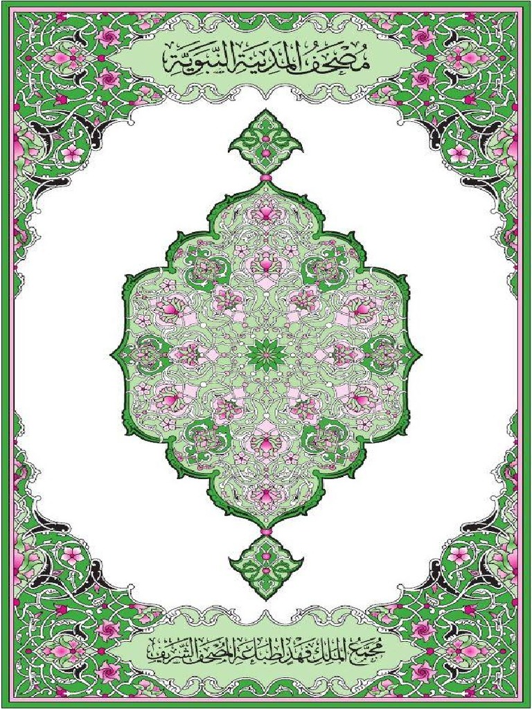 Download Mushaf Madinah PDF Guide | PDF