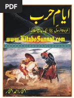 Muallim Soniy | PDF