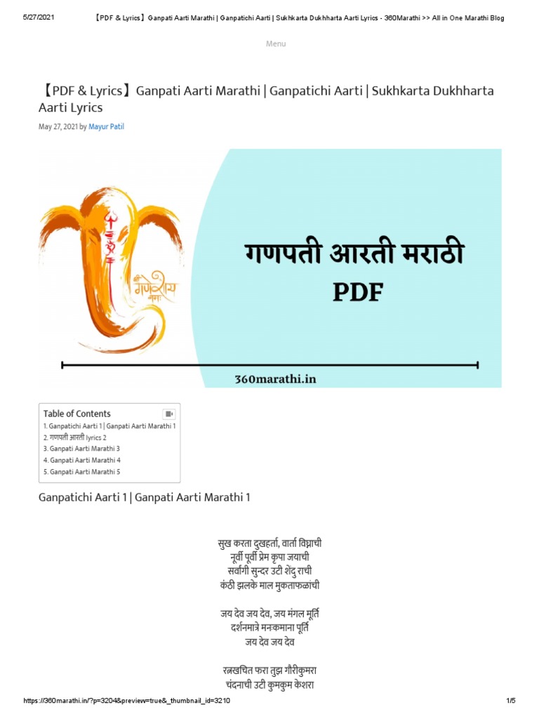 Ganpati Aarti Marathi PDF Ganpatichi Aarti PDF | PDF
