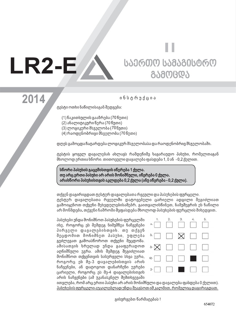 2014 Gre Logika lr2 - e | PDF